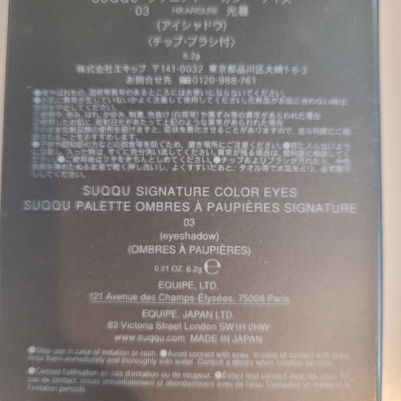 Suqqu | Makeup | Suqqu Signature Color Eyes In Shade 3 | Poshmark